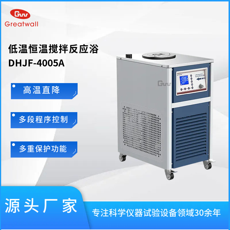 长城科工贸DHJF-4005A水浴、油浴、恒温槽基本信息_仪器信息网社区