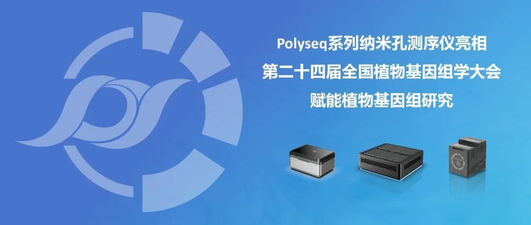 最新动态_北京普译生物科技有限公司