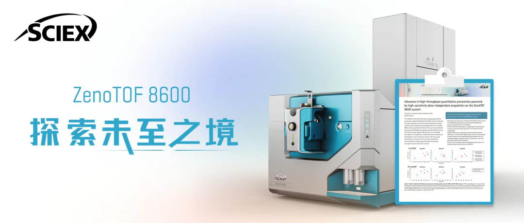SCIEX中国_SCIEX_首页