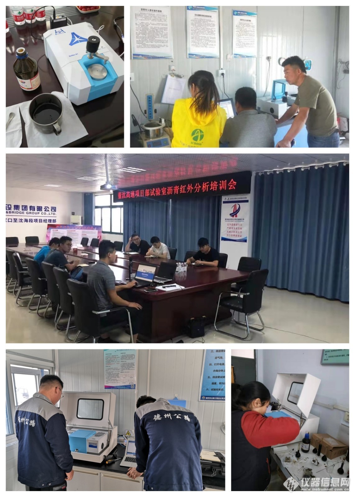 能谱分享：JTG 3410-2025《公路工程沥青及沥青混合料试验规程》即将出版_天津市能谱科技有限公司