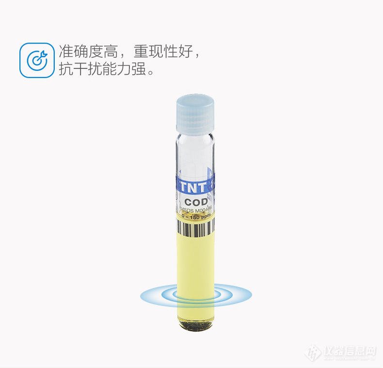 HACH/哈希 氨氮预制试剂系列 水质检测水质检测预制试剂_参数_价格-仪器信息网