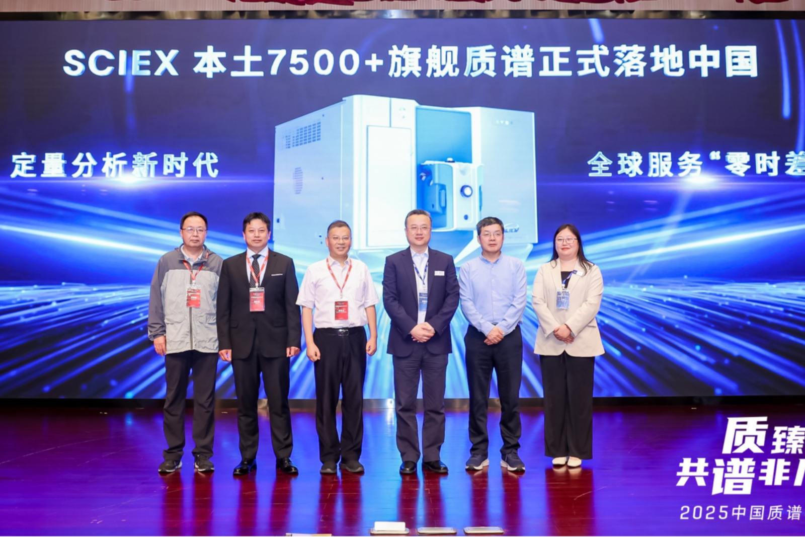 SCIEX中国_SCIEX_首页