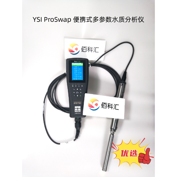 YSI ProQuatro/ProQuatro-C 便携式多参数水质仪_报价 - 广州佰微仪器科技有限公司