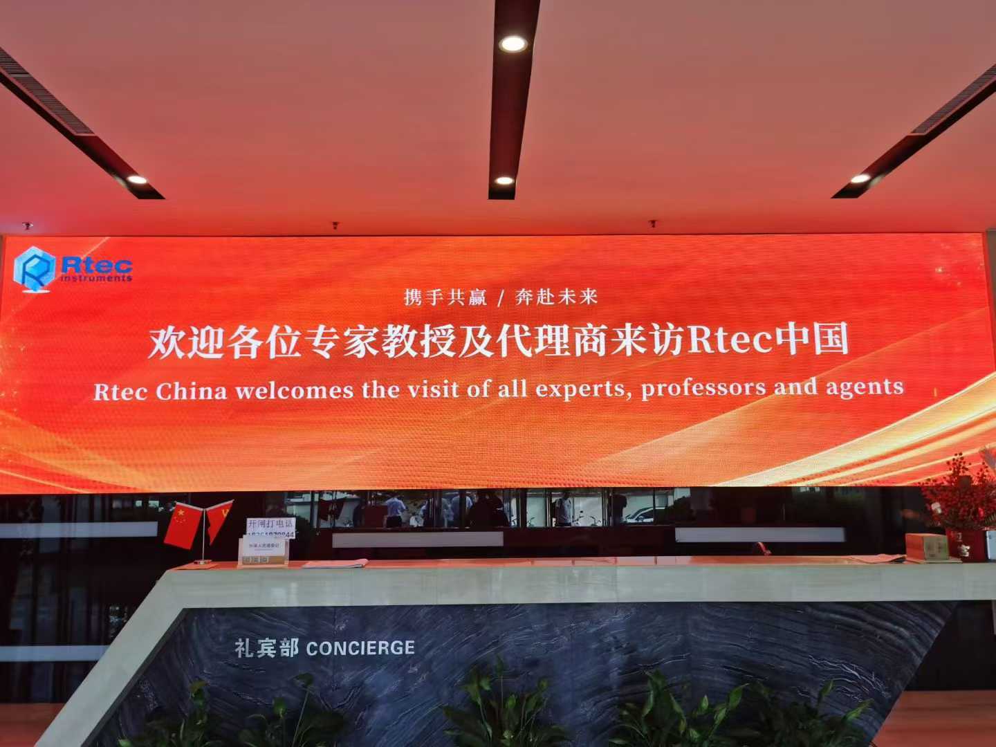 Rtec纳米压痕培训会圆满完成_资讯中心_仪器信息网