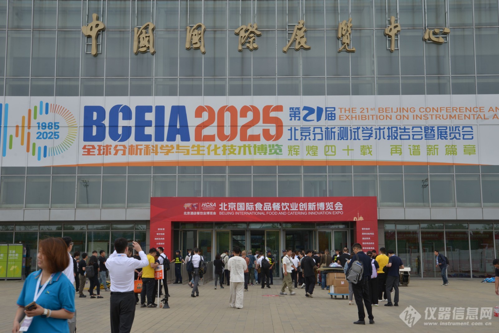 BCEIA 2025盛大开幕“四十周年”锻就分析测试行业华章_资讯中心_仪器信息网