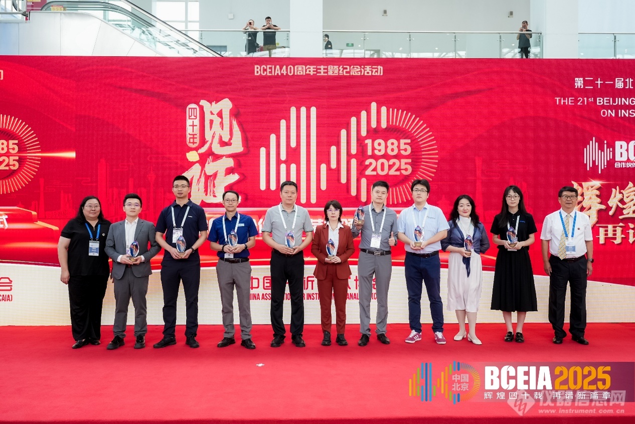 新闻动态丨BCEIA 2025圆满落幕天美集团旗下众多品牌集体亮相_资讯中心_仪器信息网