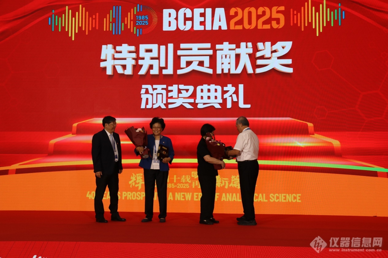 辉煌四十载 再谱新篇章 | BCEIA 2025开幕式及大会报告篇_资讯中心_仪器信息网
