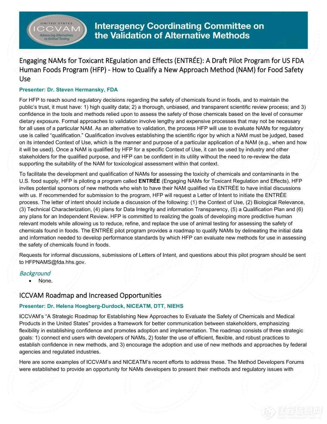 ICCVAM、NIH、FDA 为制药行业、食品行业提供类器官等NAMs 应用的清晰路径_北京基尔比生物科技有限公司