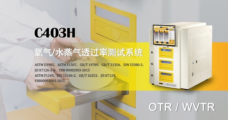 济南兰光机电技术有限公司_labthink_首页