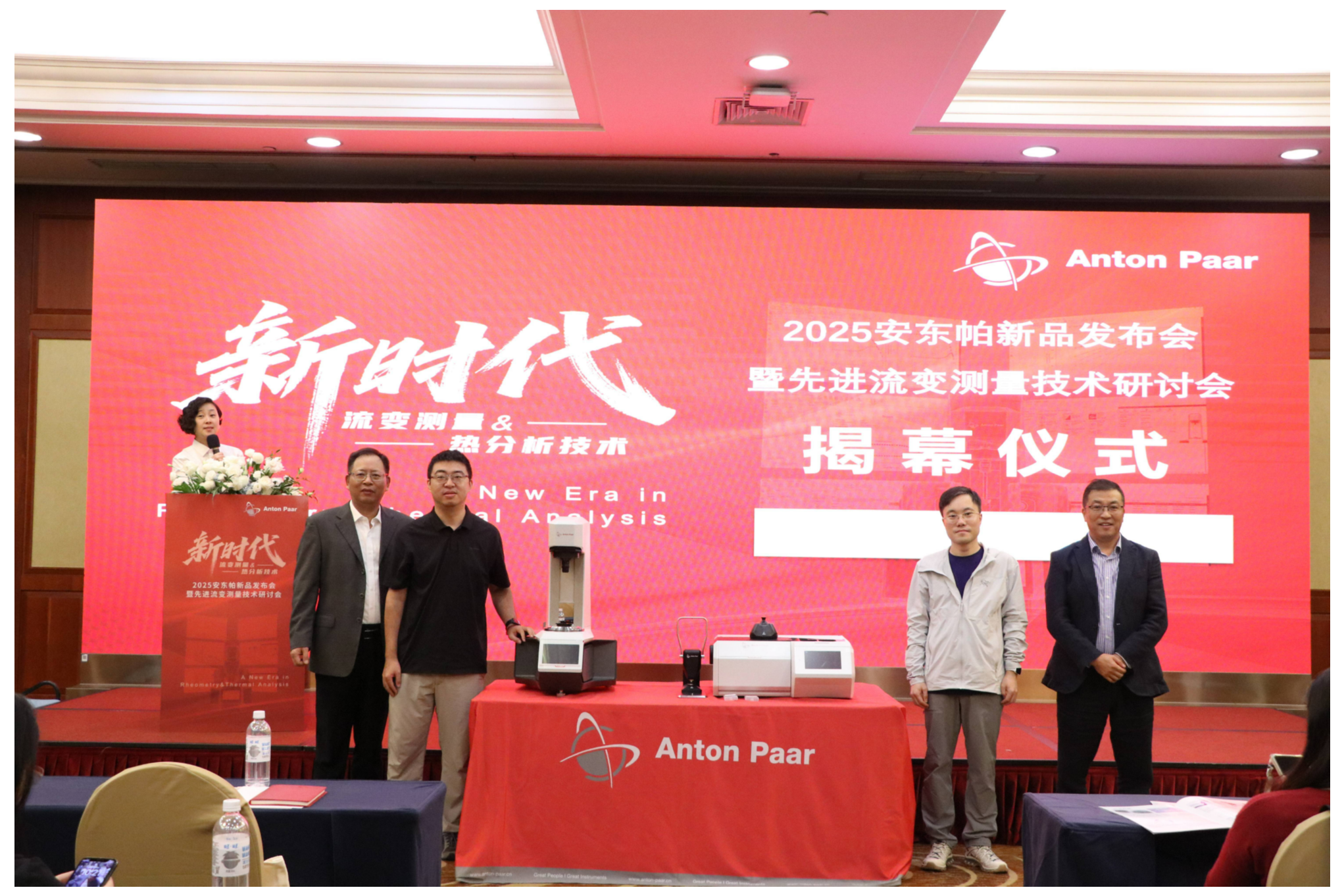 精确·快速·智能：见证安东帕流变测量&热分析技术再次进化_资讯中心_仪器信息网