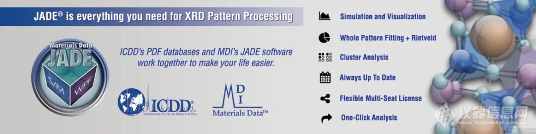 国际衍射数据中心（ICDD）发行2026版PDF数据库和JADE软件_资讯中心_仪器信息网