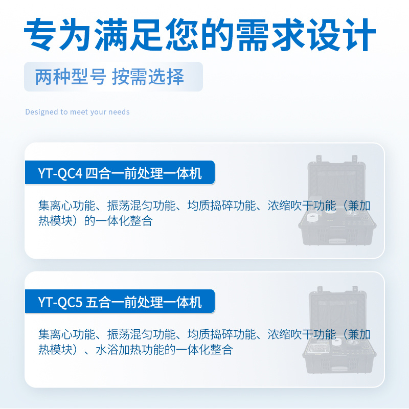 云唐YT-QC4`食品安全快速检测仪多少钱_仪器信息网社区