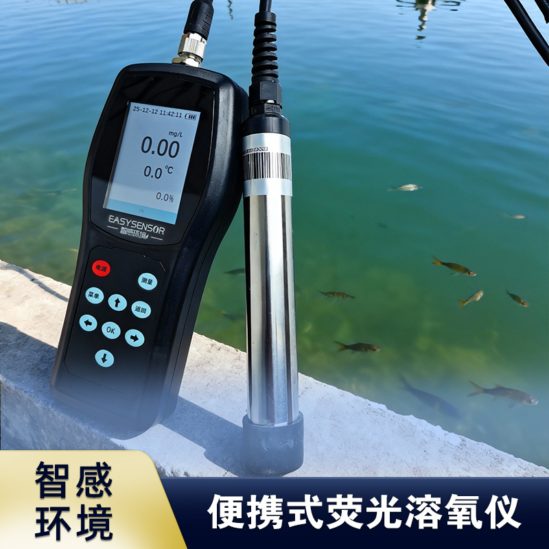 智感环境ES-DO117溶解氧测定仪多少钱一台_仪器信息网社区