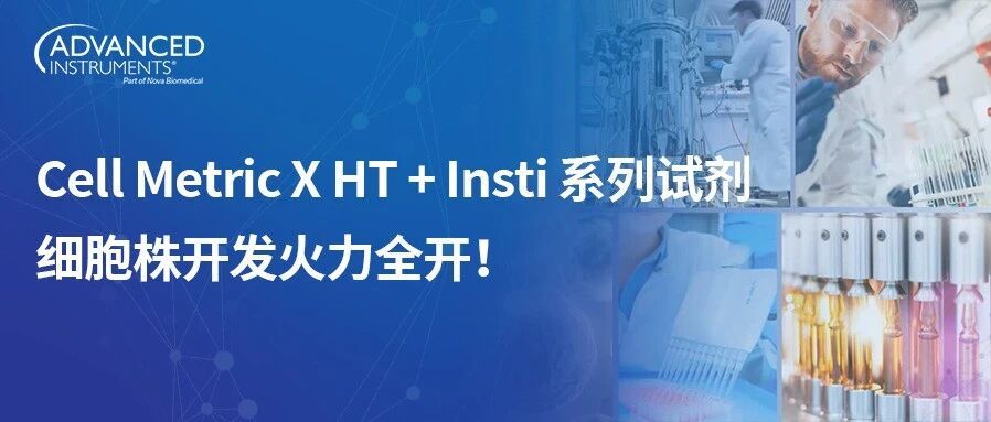 安达望（Advanced Instruments）_首页