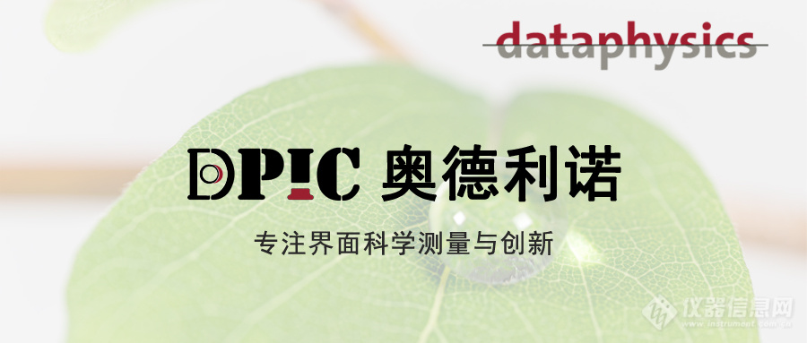 Dataphysics德国德飞 dataphysics 接触角测量仪 OCA25_报价 - 北京奥德利诺仪器有限公司