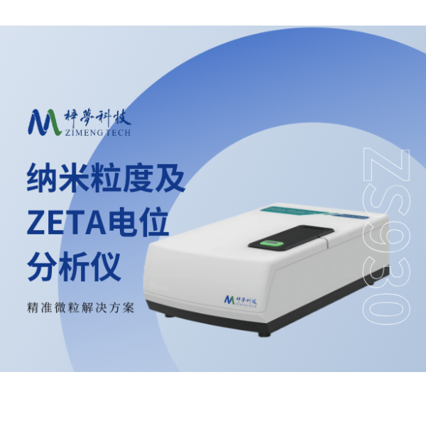 上海梓梦科技有限公司_梓梦科技_首页