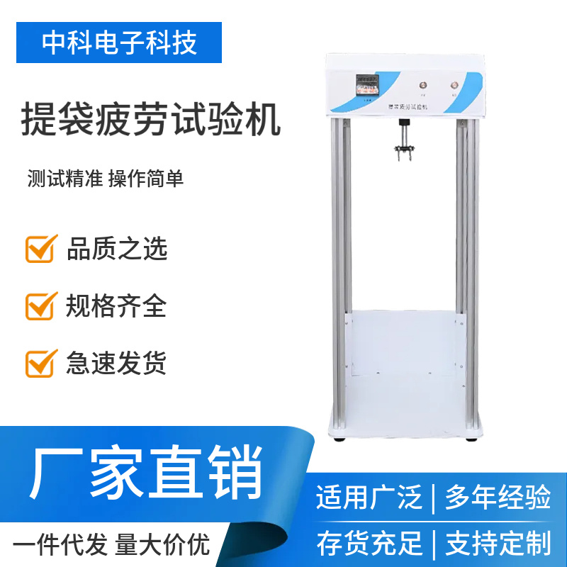 中科电子TDY-1000；疲劳试验机厂家介绍_仪器信息网社区