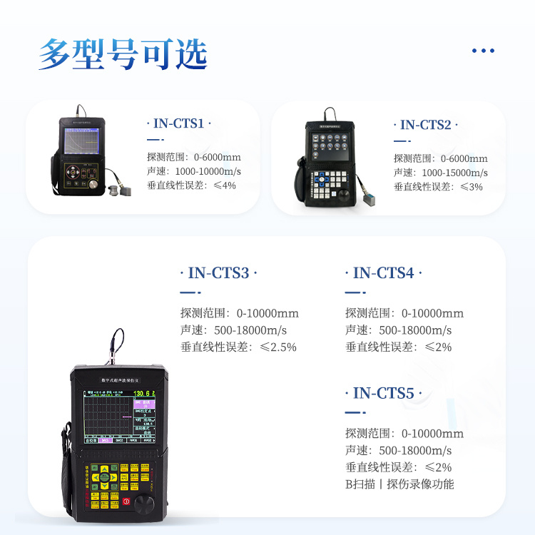 来因科技IN-CTS5常规超声探伤仪多少钱_仪器信息网社区