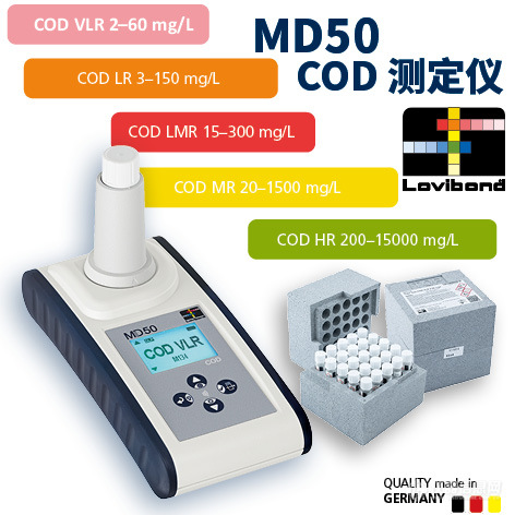 COD测定仪 Lovibond MD50 COD_参数_价格-仪器信息网