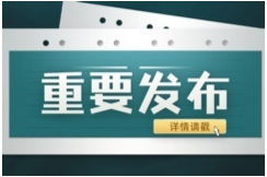 3月1日实施！环境空气质量新国标发布，GB 3095—2012废止_资讯中心_仪器信息网
