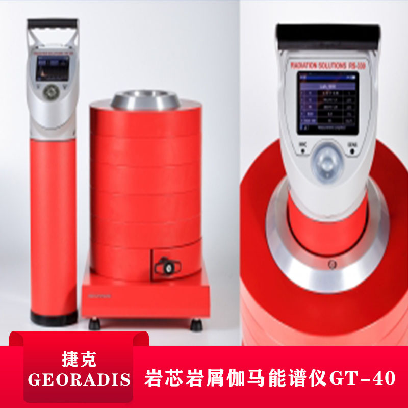 1分钟快速岩屑放射性伽马能谱仪 GT-40-TK_参数_价格-仪器信息网