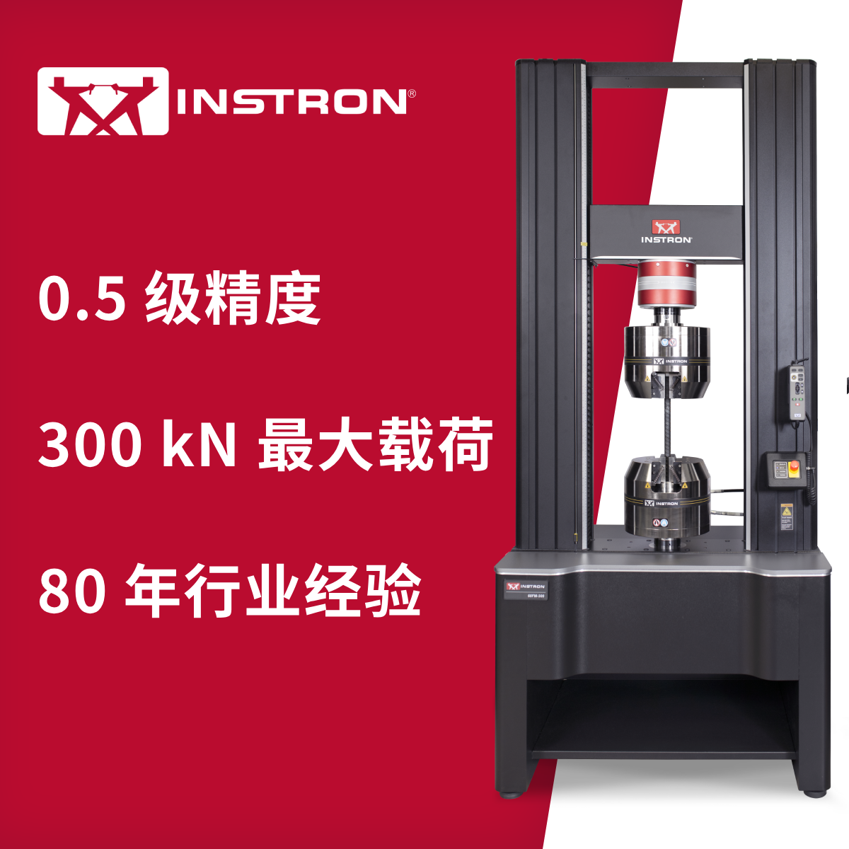 Instron_6800系列_落地式万能试验机拉力机_参数_价格-仪器信息网