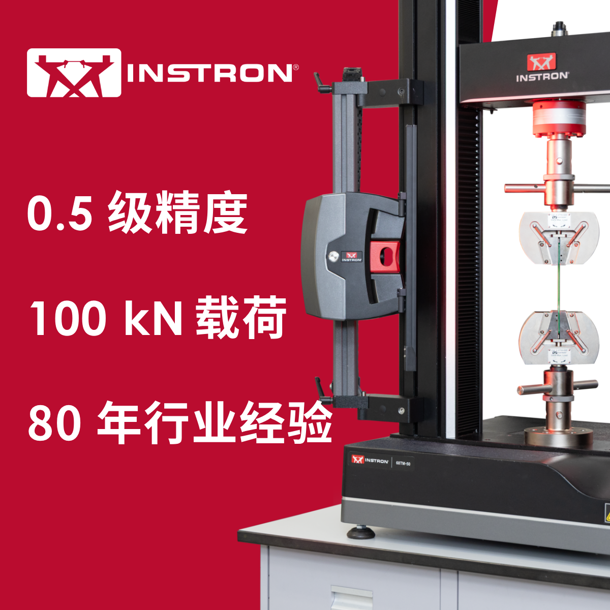 英斯特朗Instron_6800系列_双立柱台式电子万能拉力试验机68TM-5/10/30/50/100_报价 - 英斯特朗