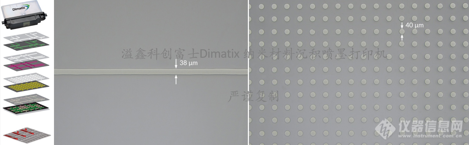 富士Dimatix纳米材料喷墨打印机DMP-2831 DMP-2850_报价 - 溢鑫科创科技集团