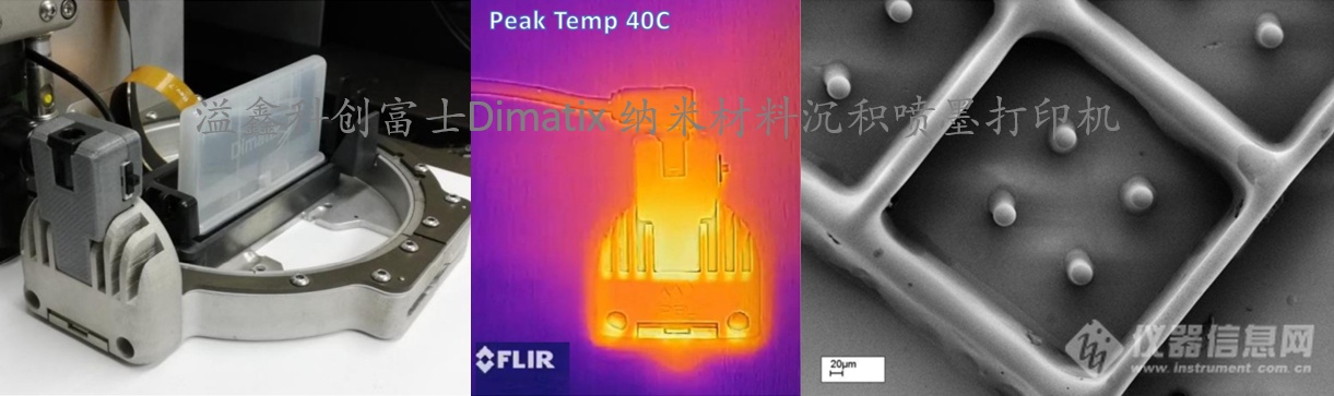 富士Dimatix纳米材料喷墨打印机DMP-2831 DMP-2850_报价 - 溢鑫科创科技集团