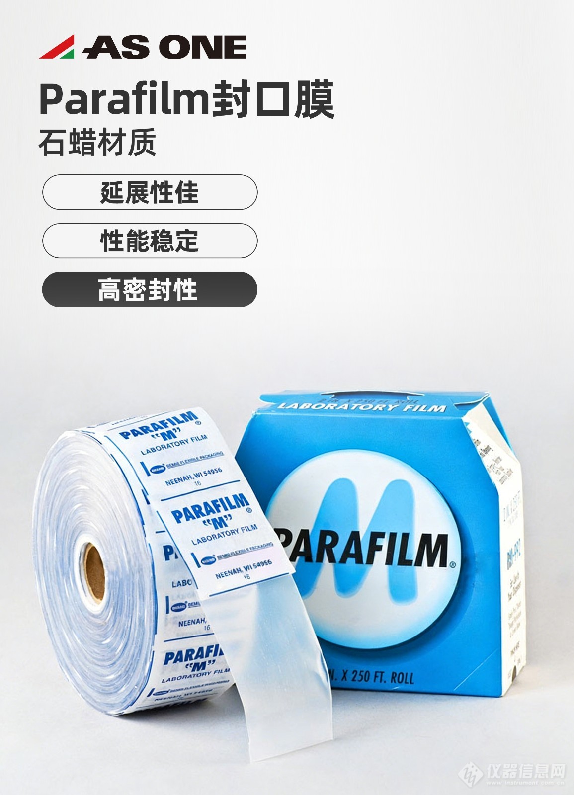 Amcor/亚速旺 封口膜 Parafilm PM996 PM992 PM998 PM-996_厂家_报价_仪器信息网