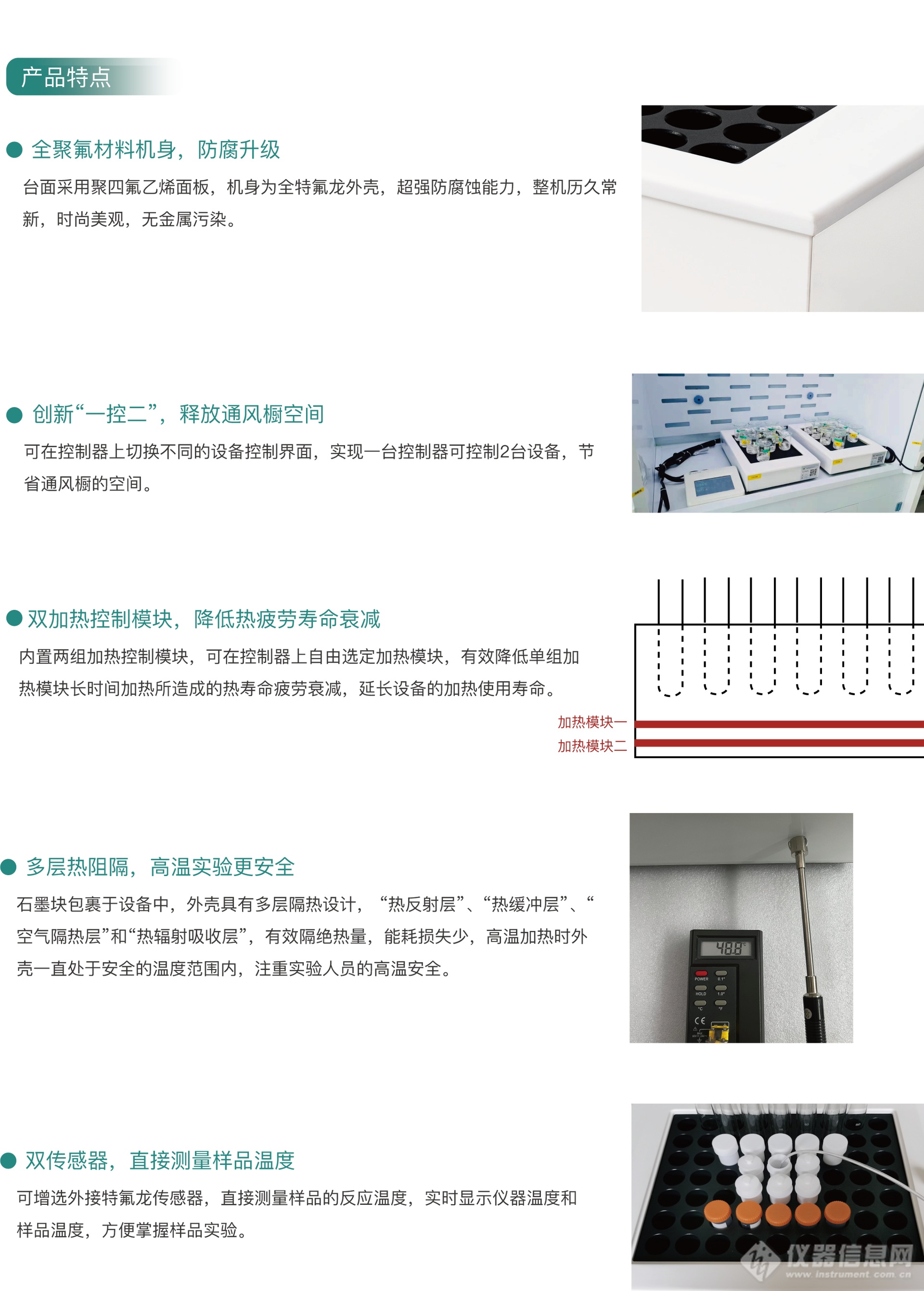 三研科技LF-72智能石墨消解仪_参数_价格-仪器信息网