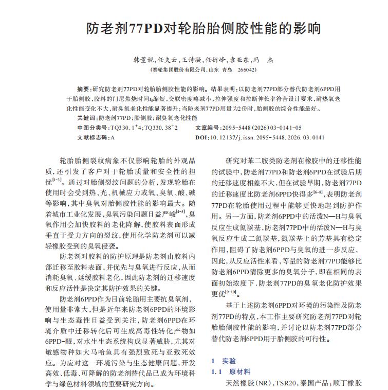 热重分析仪：解码材料热行为的精密工具_上海和晟仪器科技有限公司