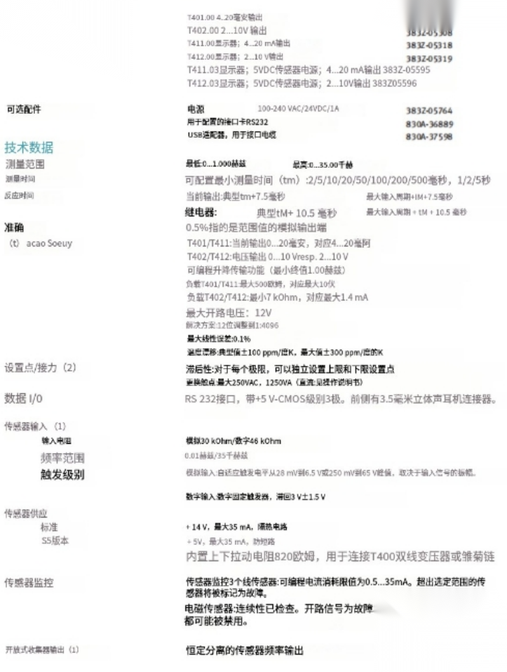 JAQUET增压器转速盒子T411.00_参数_价格-仪器信息网