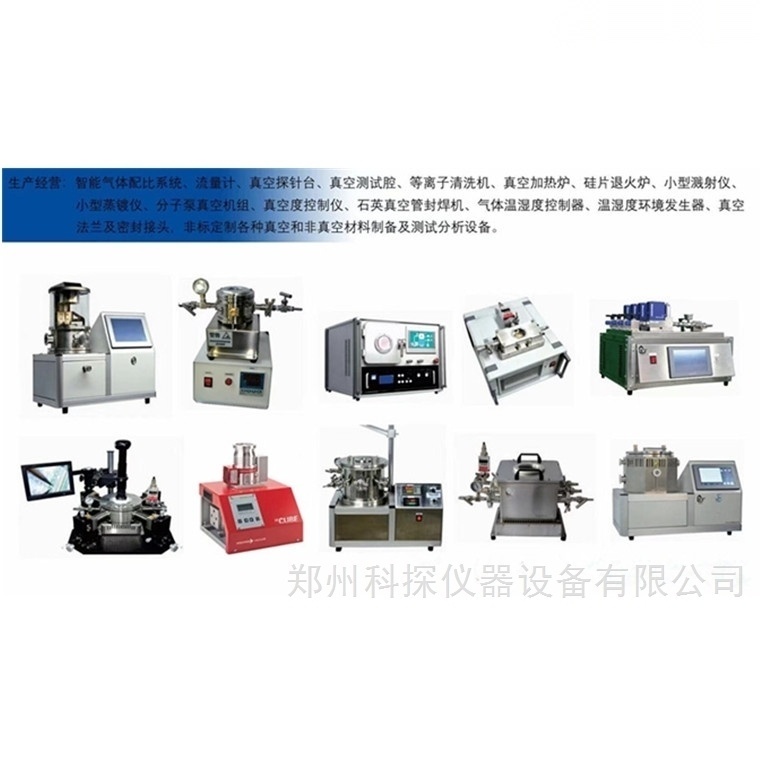 KT-Z85X 郑科探 真空测试腔_参数_价格-仪器信息网
