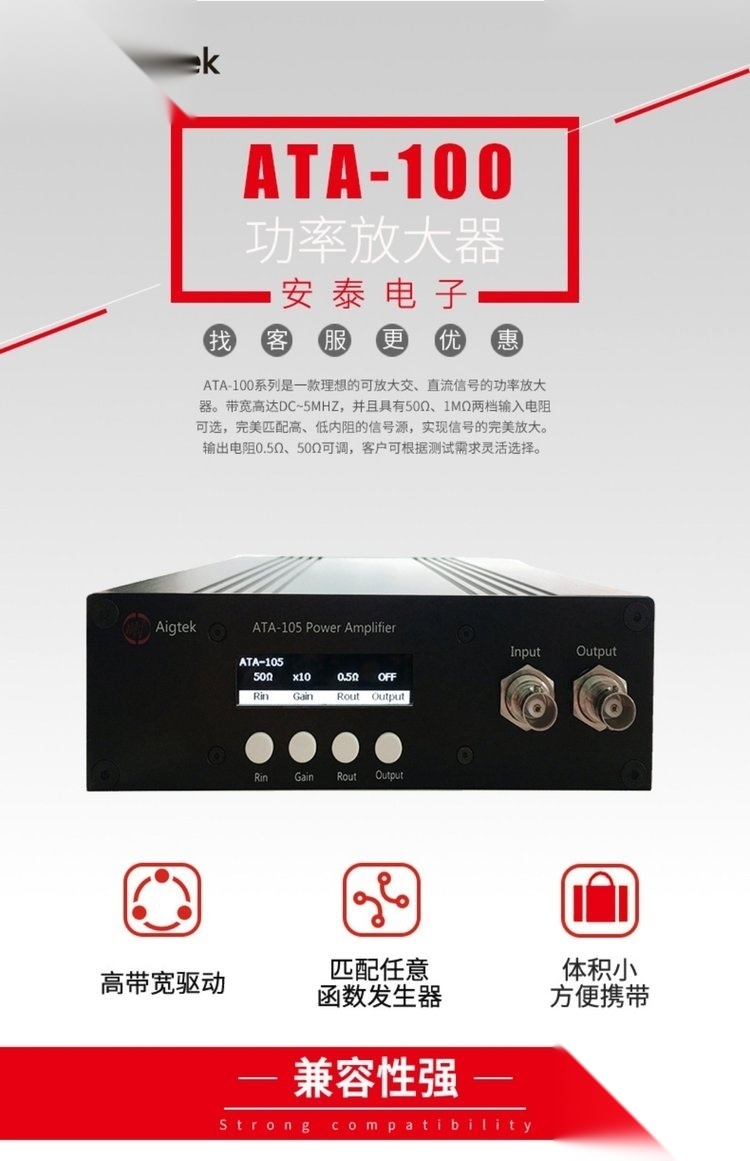 ATA-100系列 西安安泰ATA-105功率放大器_参数_价格-仪器信息网