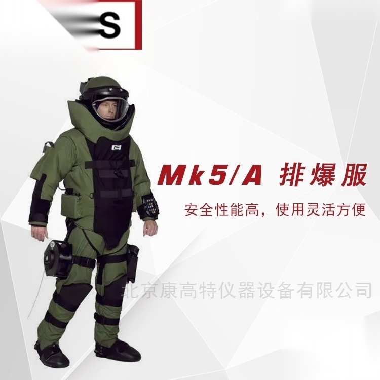 英国SDMS Mk5 排爆服_参数_价格-仪器信息网