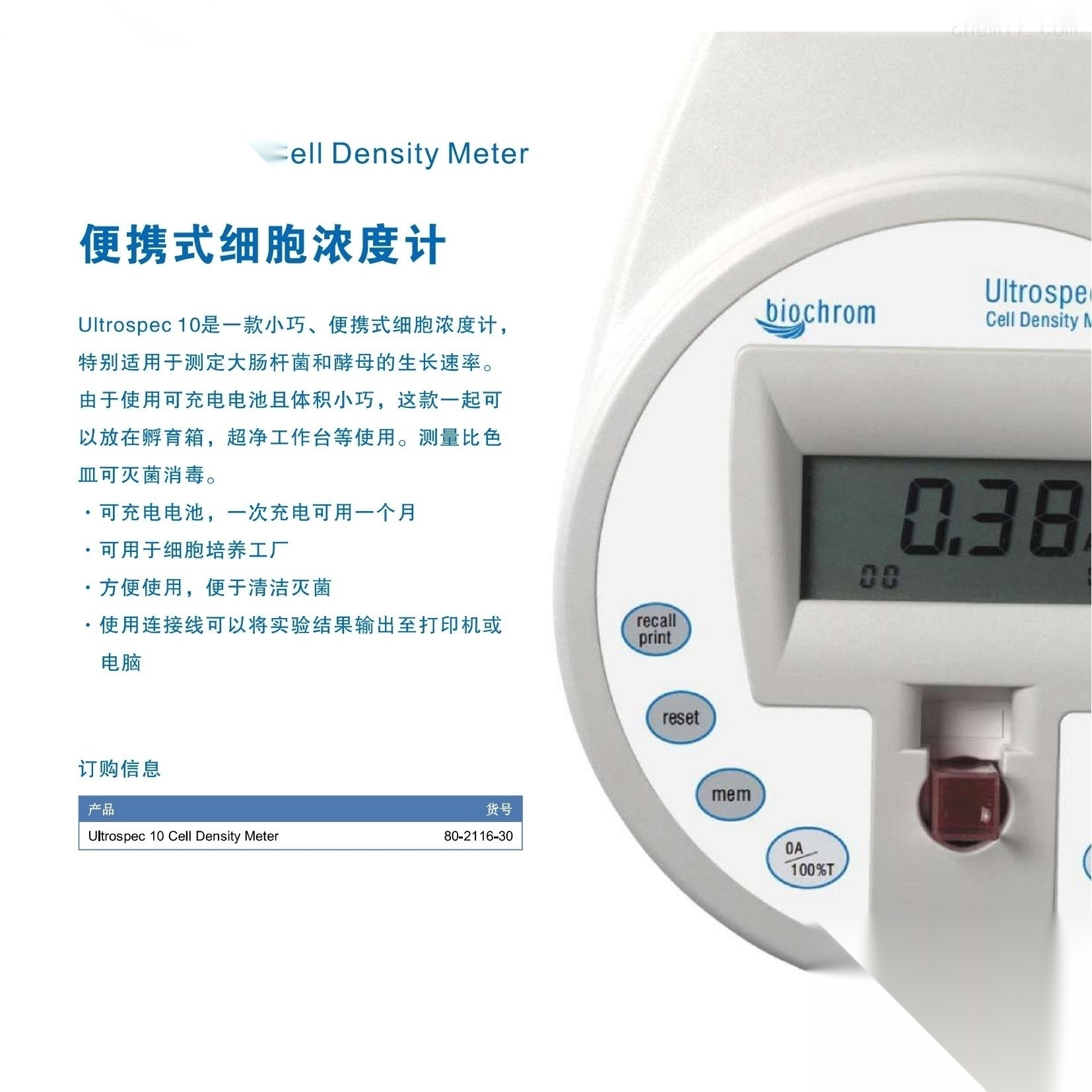ULTROSPEC10-CELL DENSITY Biochrom细胞密度计_参数_价格-仪器信息网