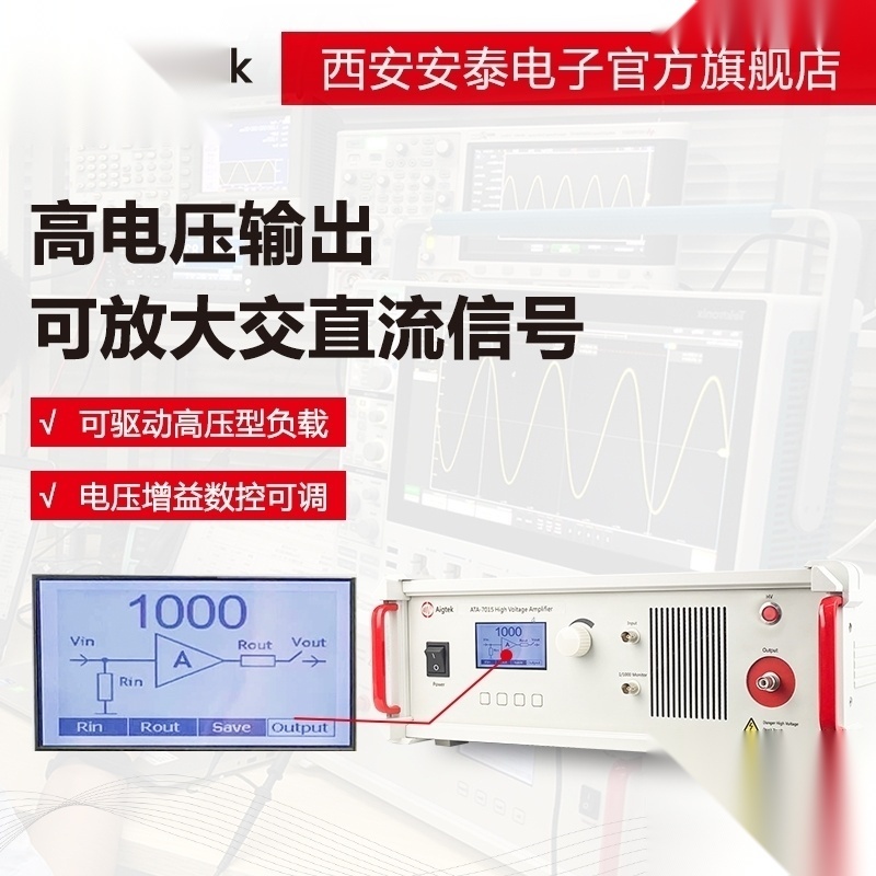 ATA-7015 超高电压放大器 高压信号发生器 高频功率_参数_价格-仪器信息网