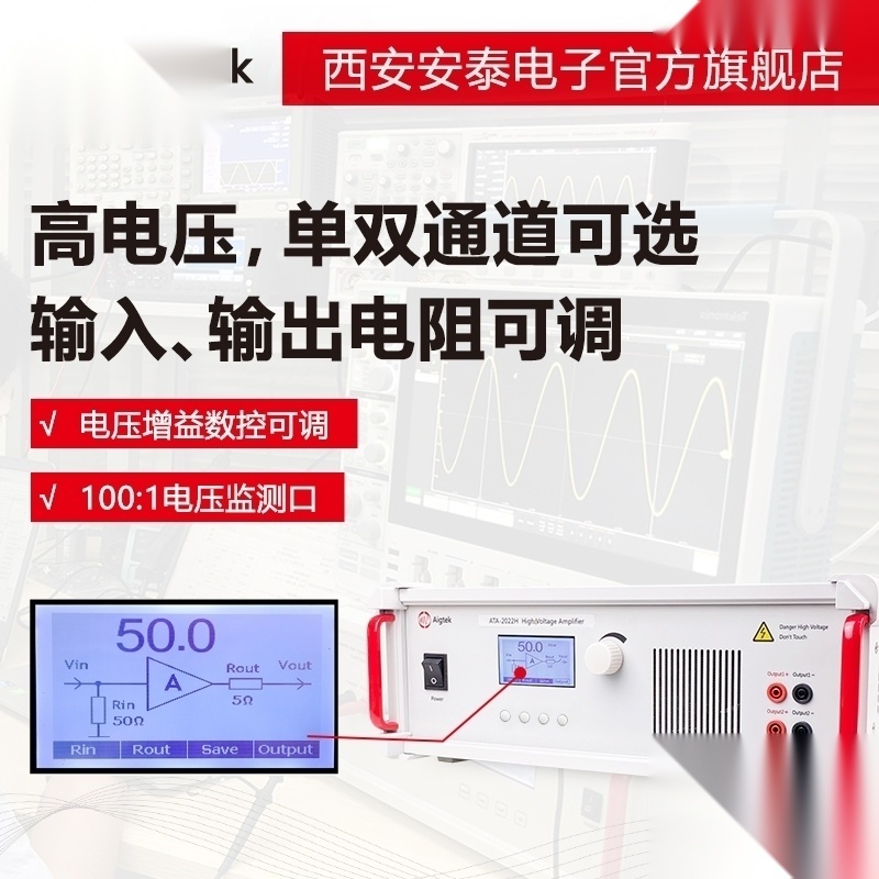 ATA-2022H 安泰压电陶瓷驱动电路原理 功率放大器应用_参数_价格-仪器信息网