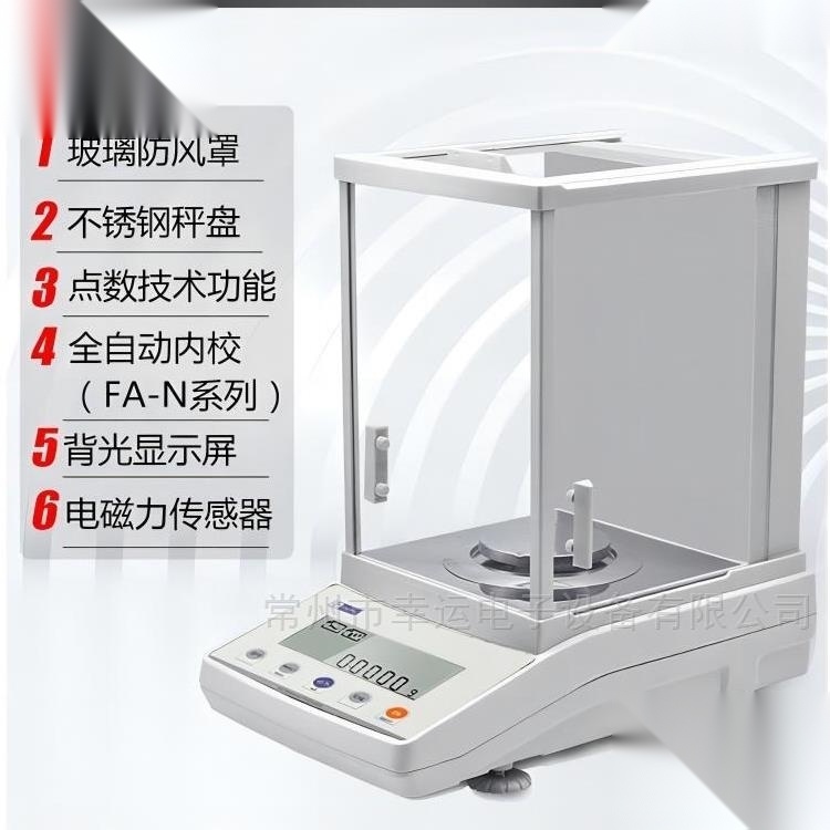 FA2004 FA系列万分之一分析电子天平_参数_价格-仪器信息网