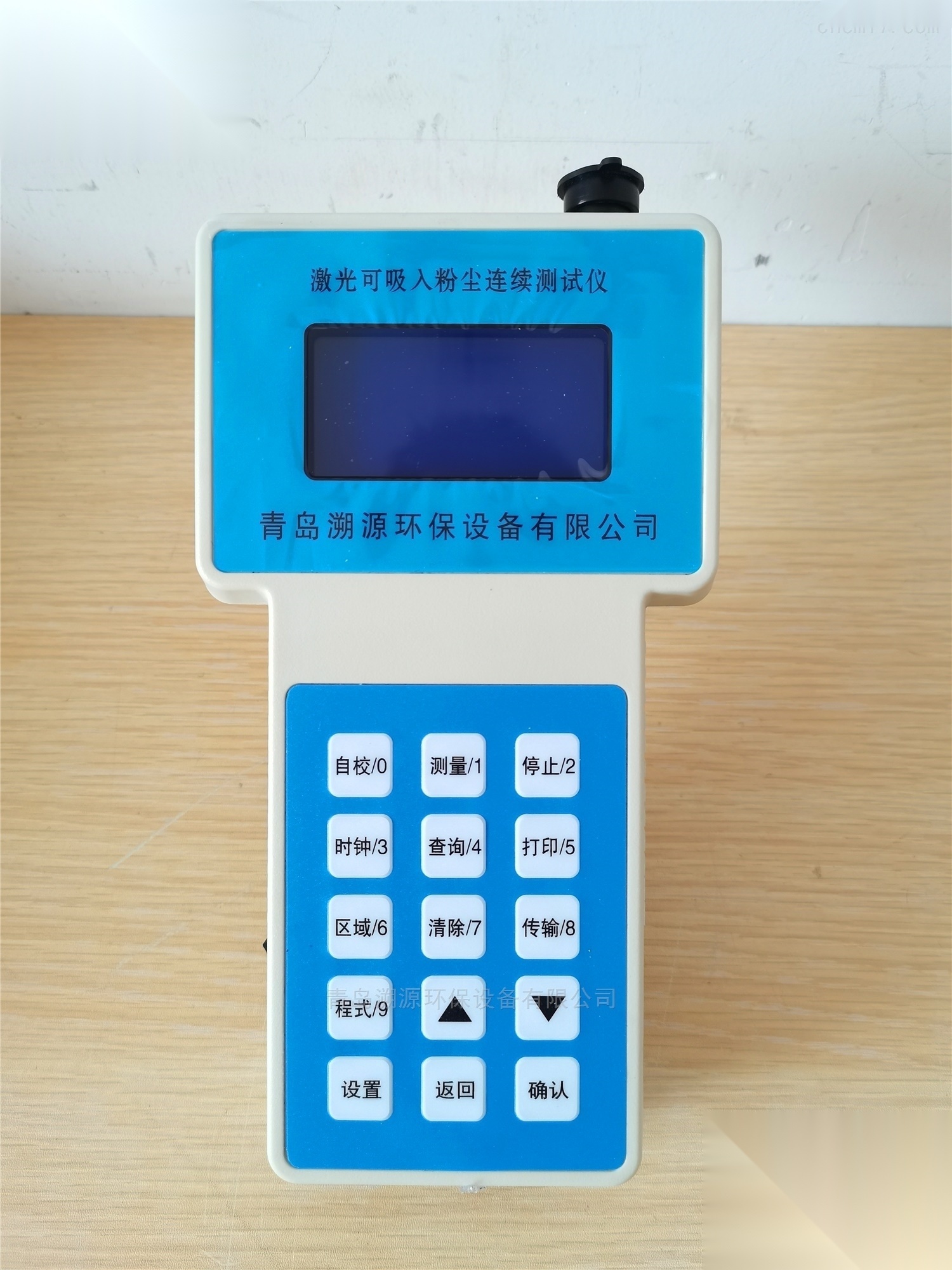 PC-3A型 便携手持式激光可吸入粉尘浓度检测仪_参数_价格-仪器信息网