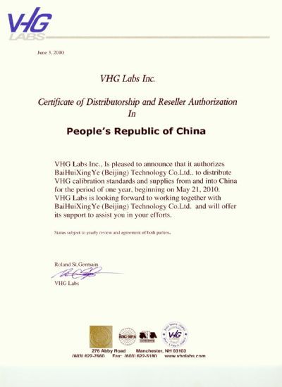 公司简介_佰汇兴业（北京）科技有限公司