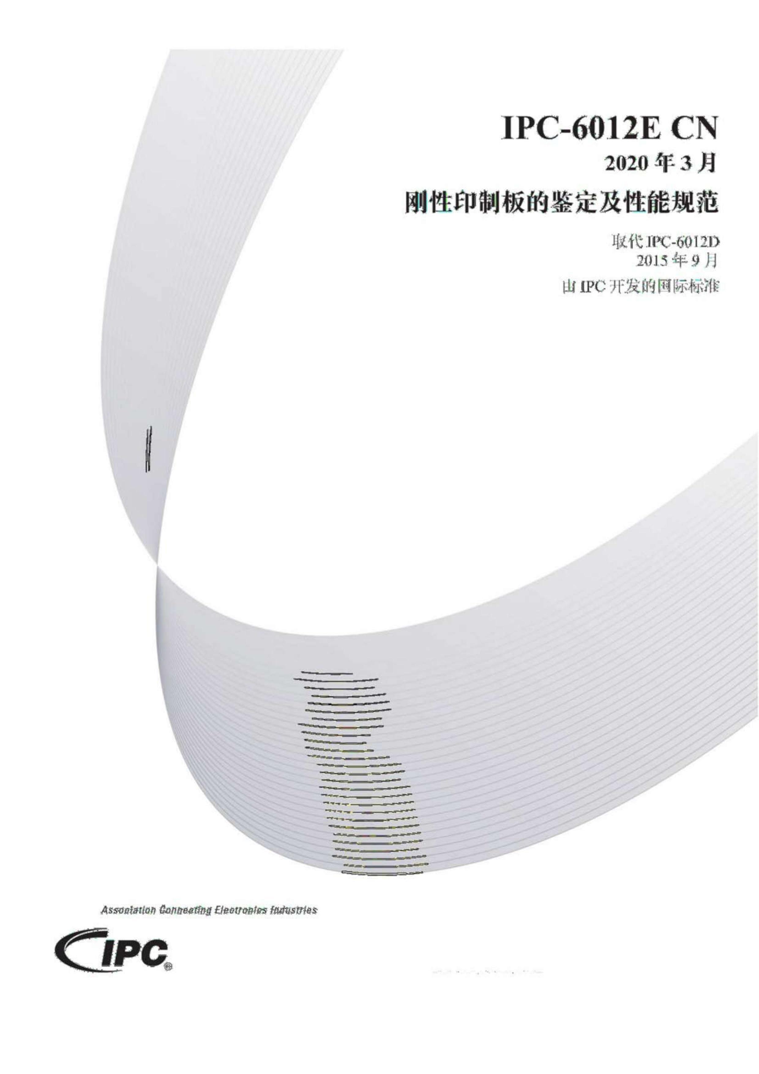 IPC-6012E.pdf_免费下载_其他资料_资料中心_仪器信息网