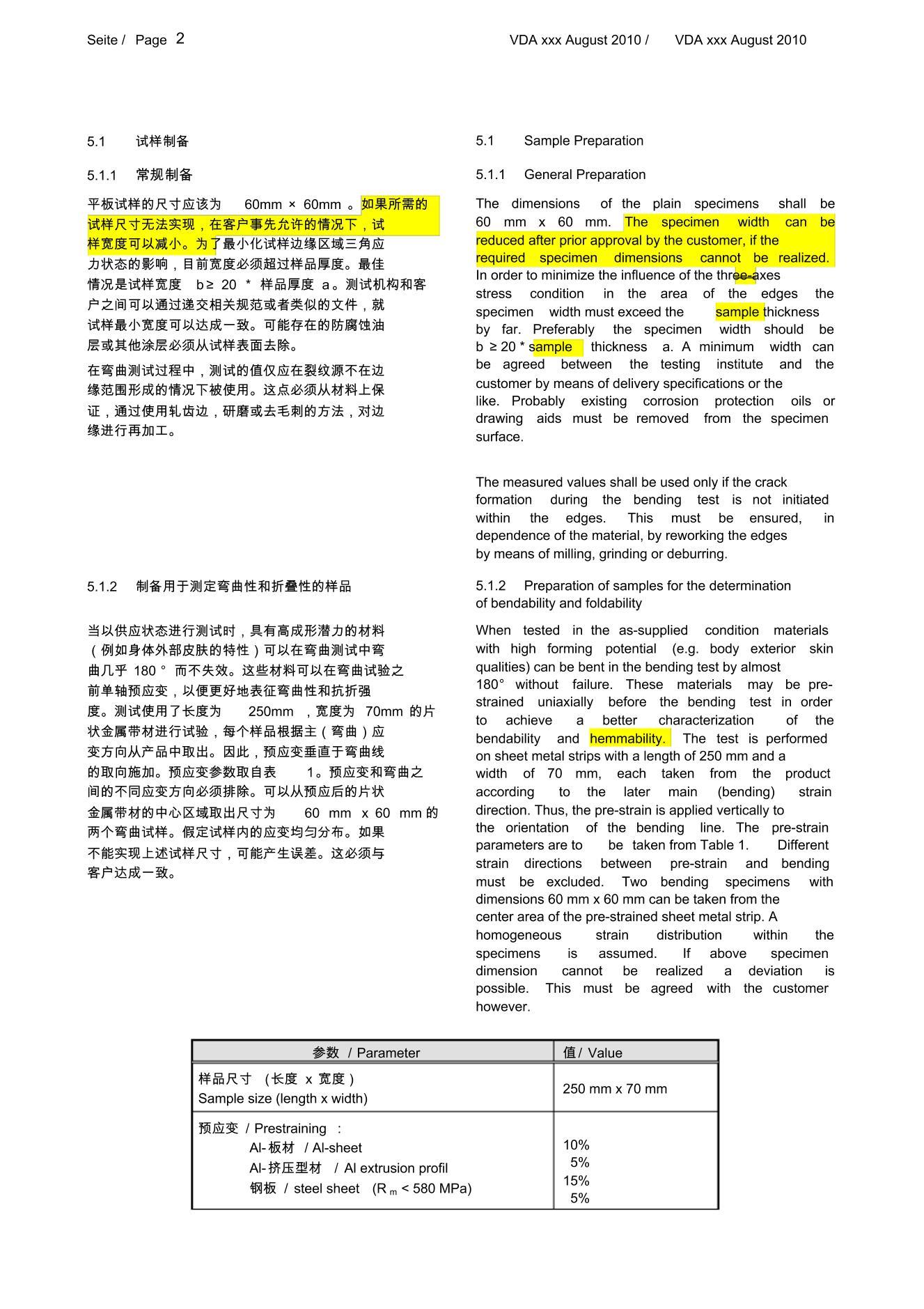 VDA238-100- 弯曲试验（中英文对照）.pdf_免费下载_分析方法/应用文章_资料中心_仪器信息网