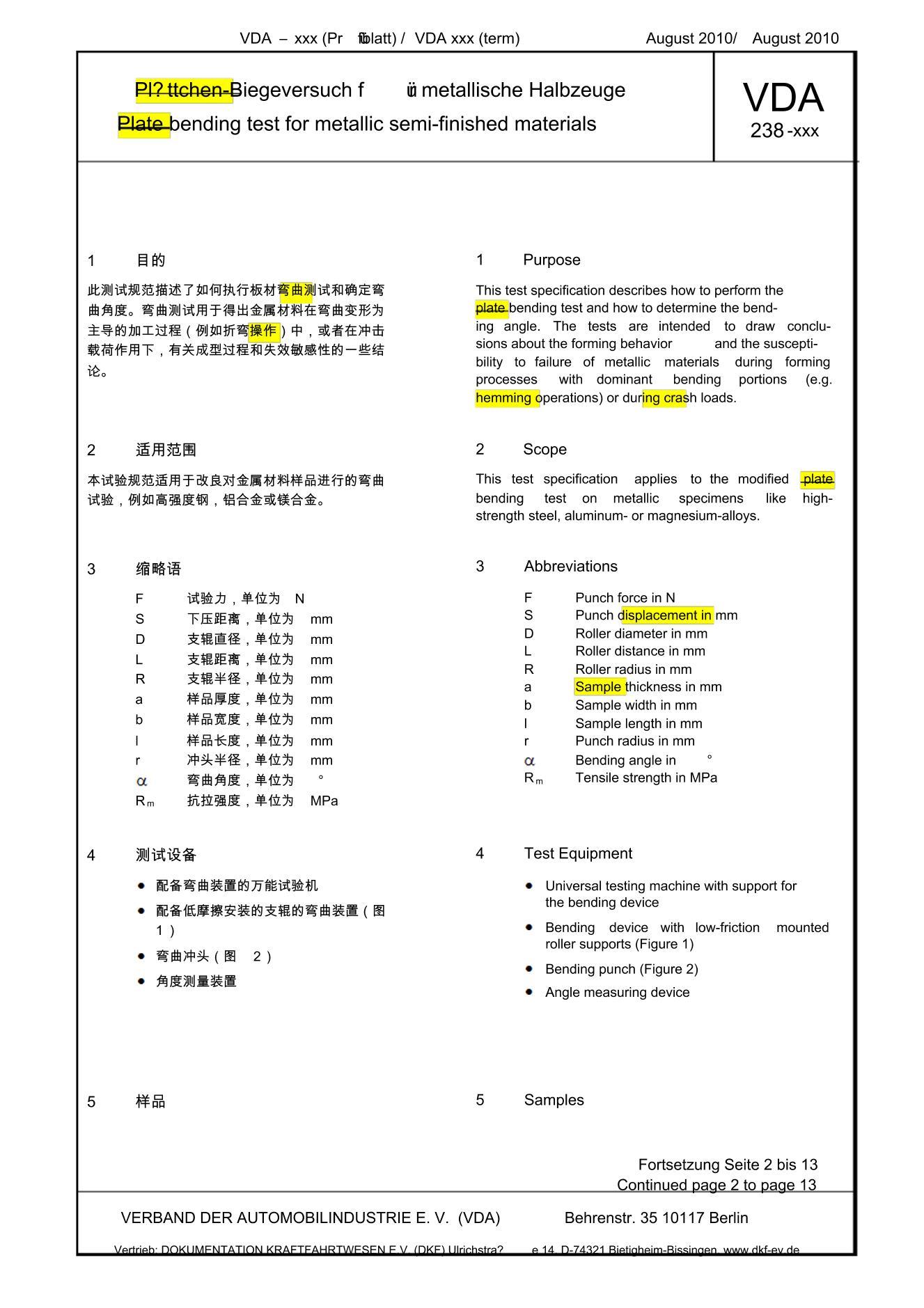 VDA238-100- 弯曲试验（中英文对照）.pdf_免费下载_分析方法/应用文章_资料中心_仪器信息网