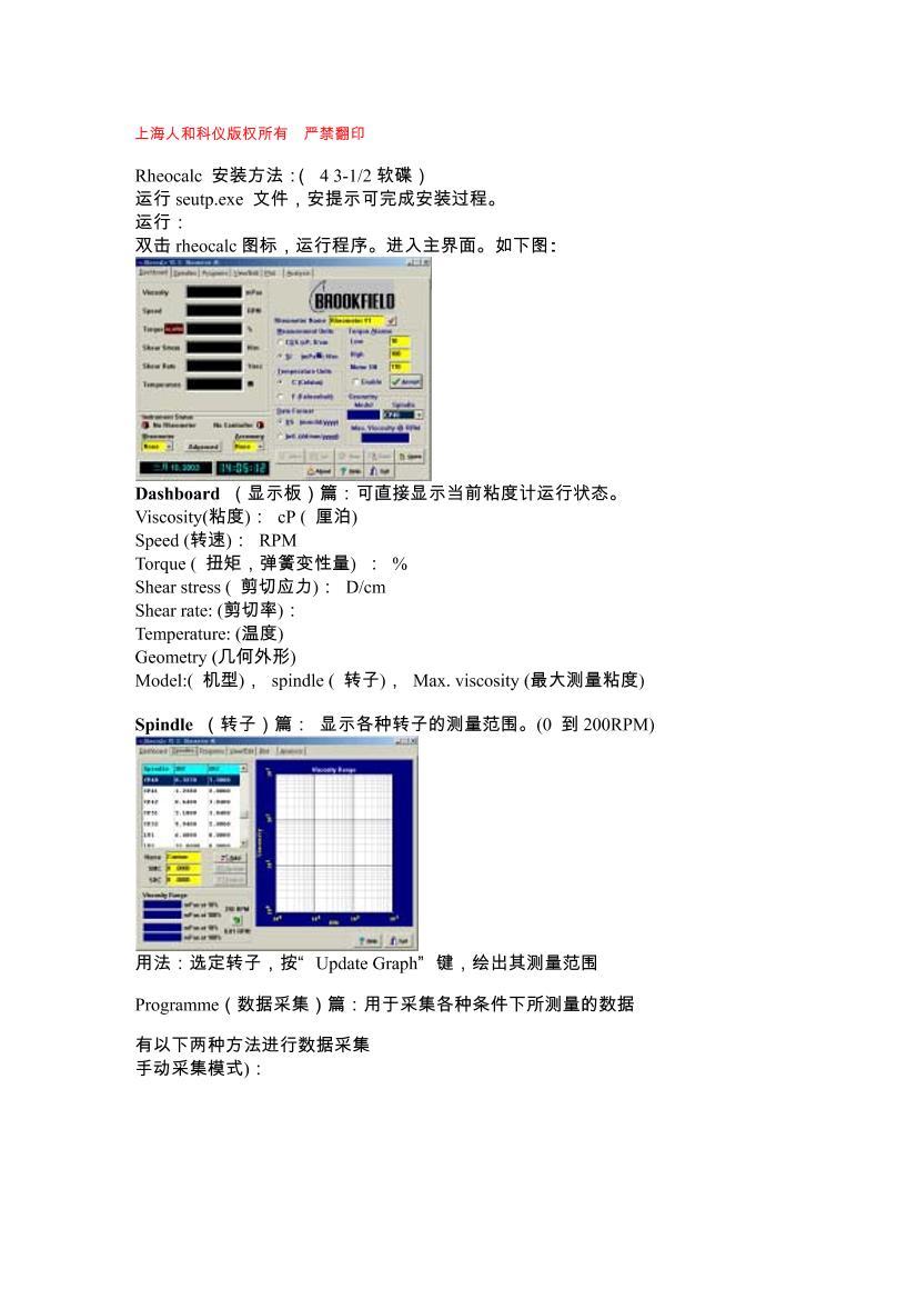 Rheocalc 安装方法_免费下载_相关软件_资料中心_仪器信息网