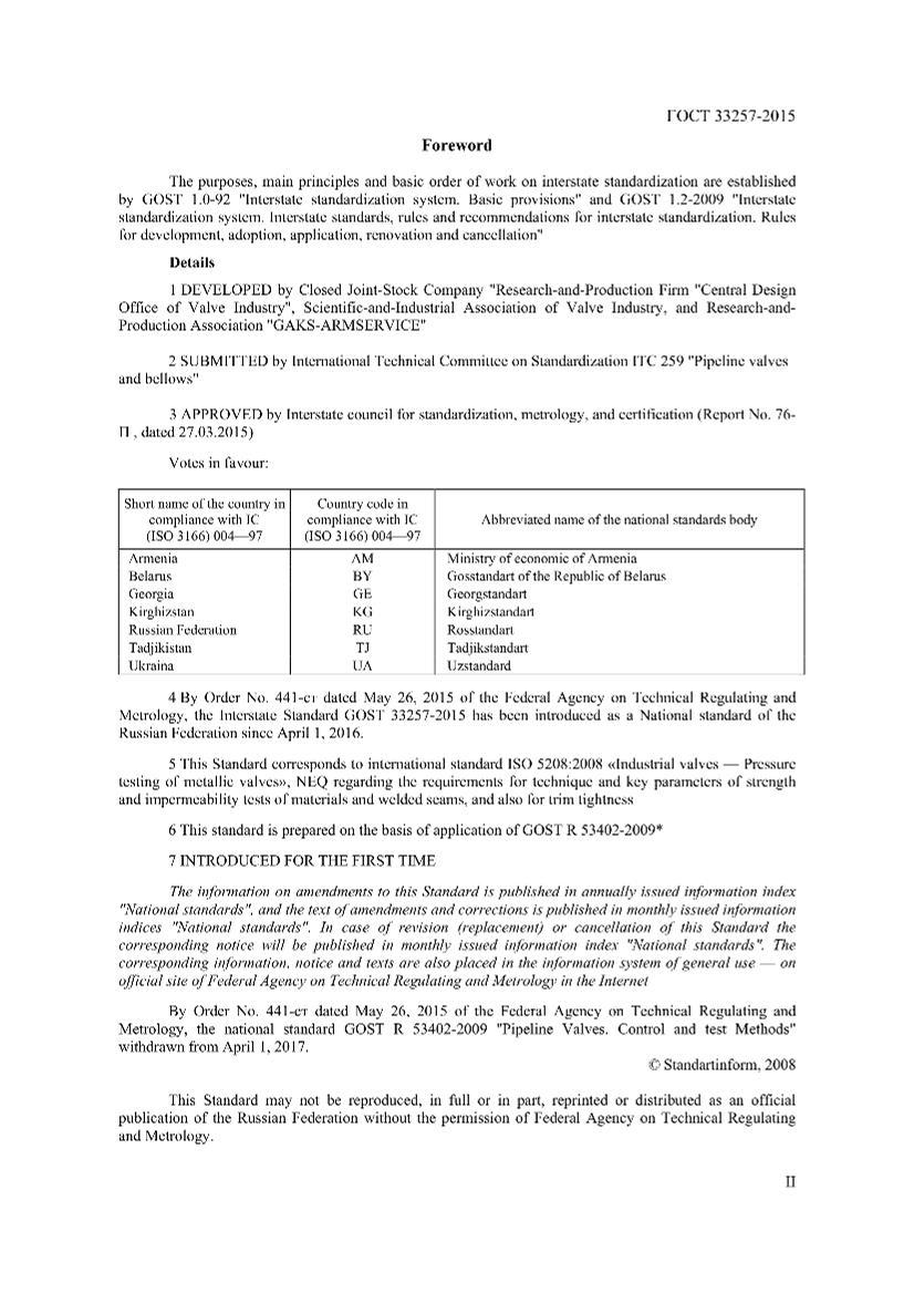 GOST 33257-2015.pdf_免费下载_用户标准_资料中心_仪器信息网