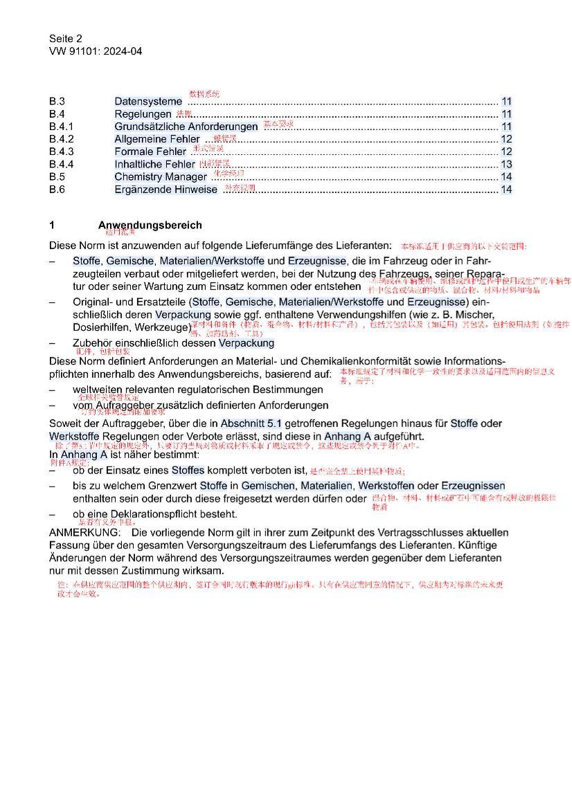 VW 91101 2024.pdf_免费下载_其他资料_资料中心_仪器信息网